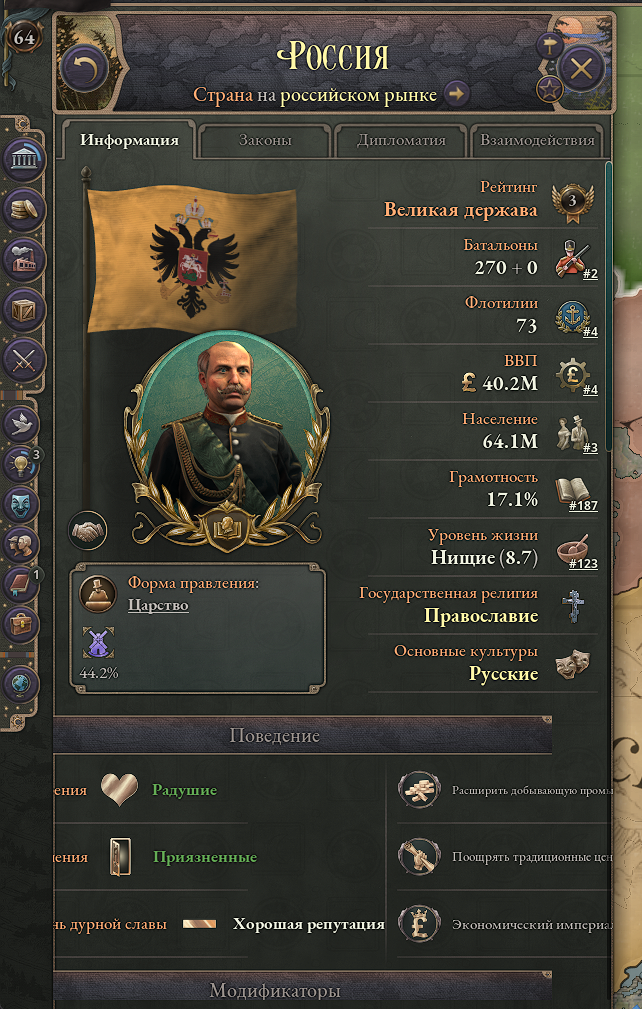 Set of russian localization bugs | Paradox Interactive Forums